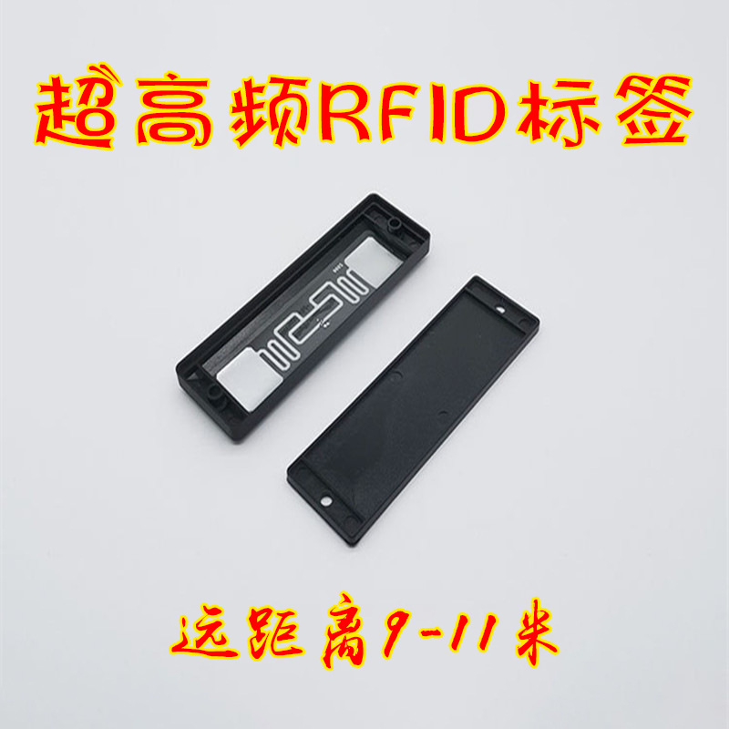 ABS抗金属RFID标签 超高频18000-6C仓储物流物品管理电子射频标签-阿里巴巴