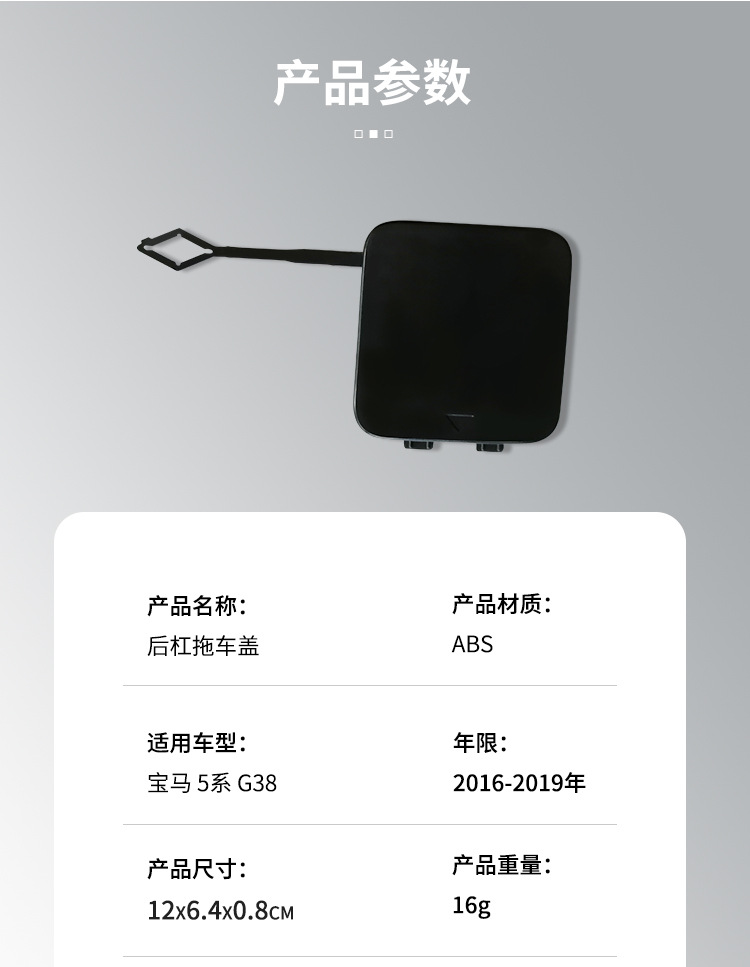 适用于宝马5系G30 G38后杠拖车盖后保险杠拖钩盖51117436568-阿里巴巴