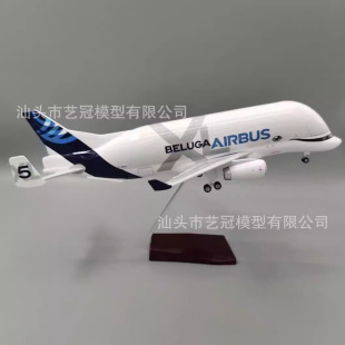 空客A330-600ST超级大白鲸运输机飞机模型1：150收藏摆件-阿里巴巴