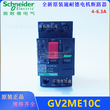 原装正品 GV2ME10C 电动机断路器GV2-ME10C 4-6.3A-阿里巴巴