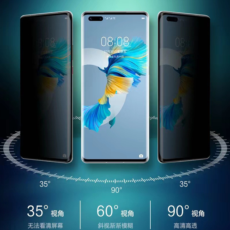 适用华为nova9 8 7Pro防偷窥荣耀50P40Pro金刚膜mate40曲屏magic3-阿里巴巴