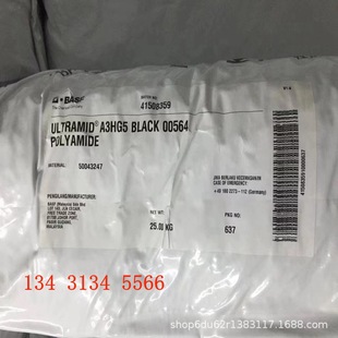 供应PA66德国巴斯夫A3X2G5玻纤25% 红磷阻燃 防火V0 耐金属腐蚀料-阿里巴巴