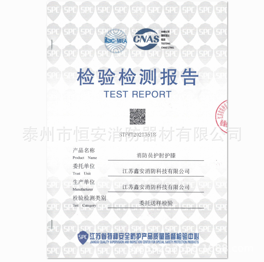 GB24541手部防护机械危害防护手套》消防员硬质护肘护膝有报告-阿里巴巴