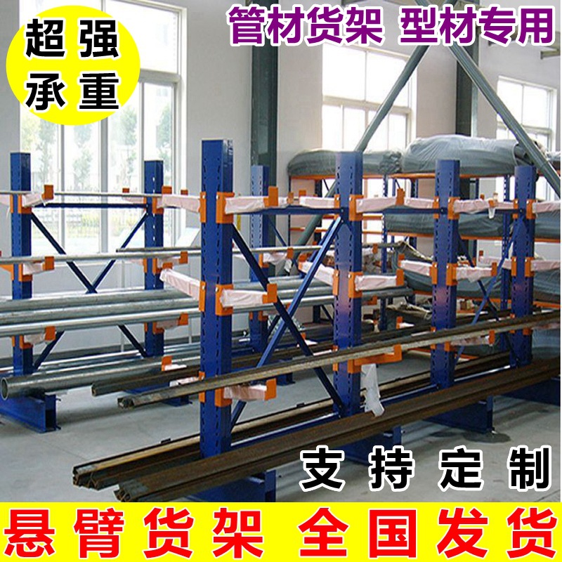悬臂货架重型仓库仓储五金钢管铝材管材托臂货架单双面布匹板材架-阿里巴巴