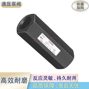 YUKEN油研CIT-03-35-50直通单向阀CIT-06-04-50 ，CIT-06-50-50-阿里巴巴