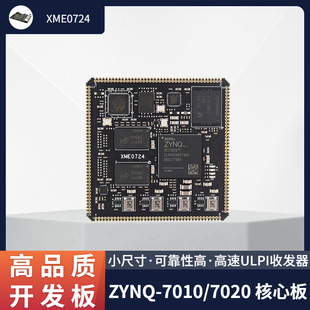 Xilinx FPGA ZYNQ 核心板 XC7Z010 XC7Z020 7000 XME0724开发板-阿里巴巴