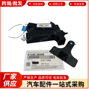 跨境电商815903S000 81590-3S000 适用于现代起亚油箱门开关电机-阿里巴巴
