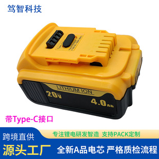 工厂定制适配原装得伟20V锂电池电动工具手电钻角磨机高倍率电池-阿里巴巴