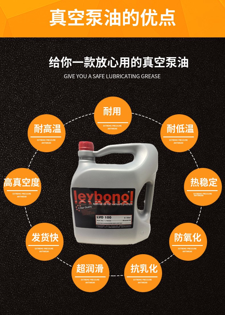 原装批发LEYBONOL莱宝真空泵油LVO100/108高真空油 LVO120/130-阿里巴巴
