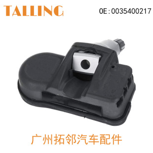 适用于奔驰轮胎压力传感器 004500217 0035400217 0009050030-阿里巴巴