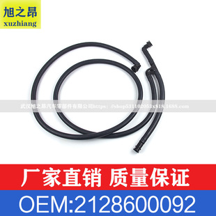 适用奔驰E级CLS级E200E260E300CLS300橡胶喷水软管OEM 2128600092-阿里巴巴