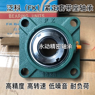 南安FK带座轴承UKF205 F206 F207 F208 F209 F210 F211 F212 F213-阿里巴巴