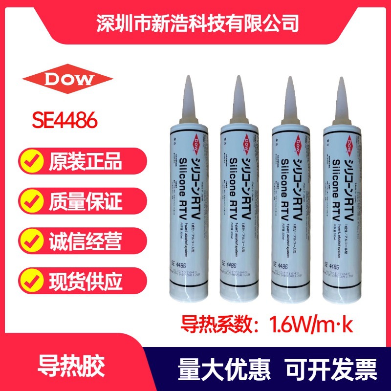 陶氏DOWSIL（道康宁）SE4486 1.6W导热硅胶 高导热密封胶-阿里巴巴