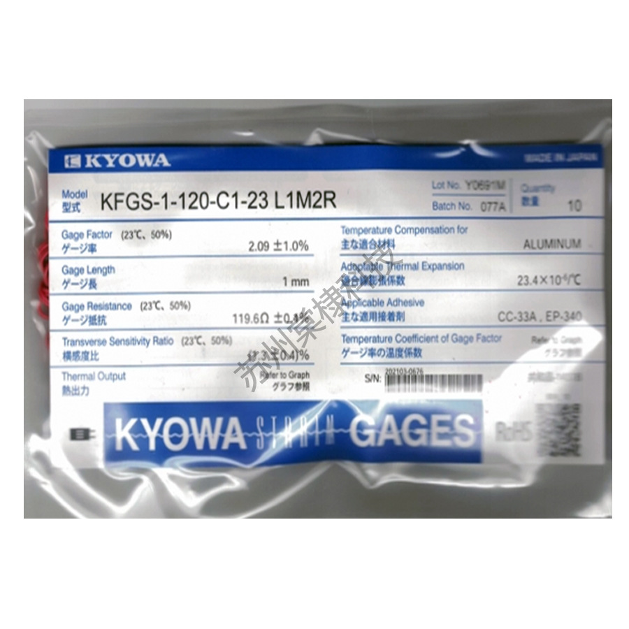 (可开专票)KFGS-1-120-C1-23 L1M2R 日本共和 KYOWA 应变片 现货-阿里巴巴