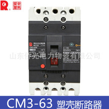 cm3-63l3300断路器-cm3-63l3300断路器批发、促销价格、产地货源 - 阿里巴巴