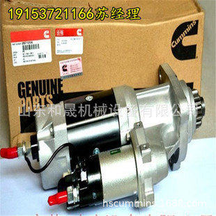 4974389/4985441启动马达 康明斯M11发动机起动机 柳工挖机-阿里巴巴
