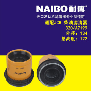 320/A7199 柴油滤清器-阿里巴巴