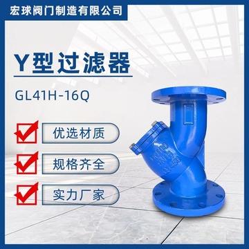 GL41H-16Q y型过滤器法兰y型过滤器滤网铸铁法兰除污器dn100 32-阿里巴巴