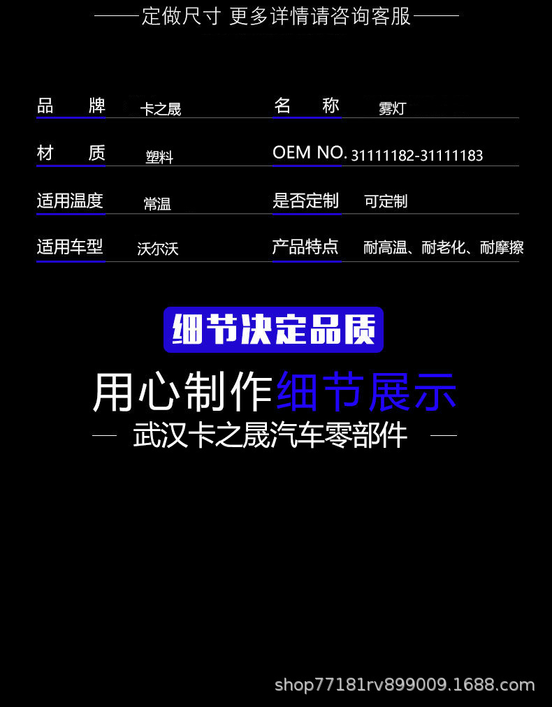 适用于沃尔沃 XC90 2002-2013 前雾灯 雾灯 31111182 31111183-阿里巴巴