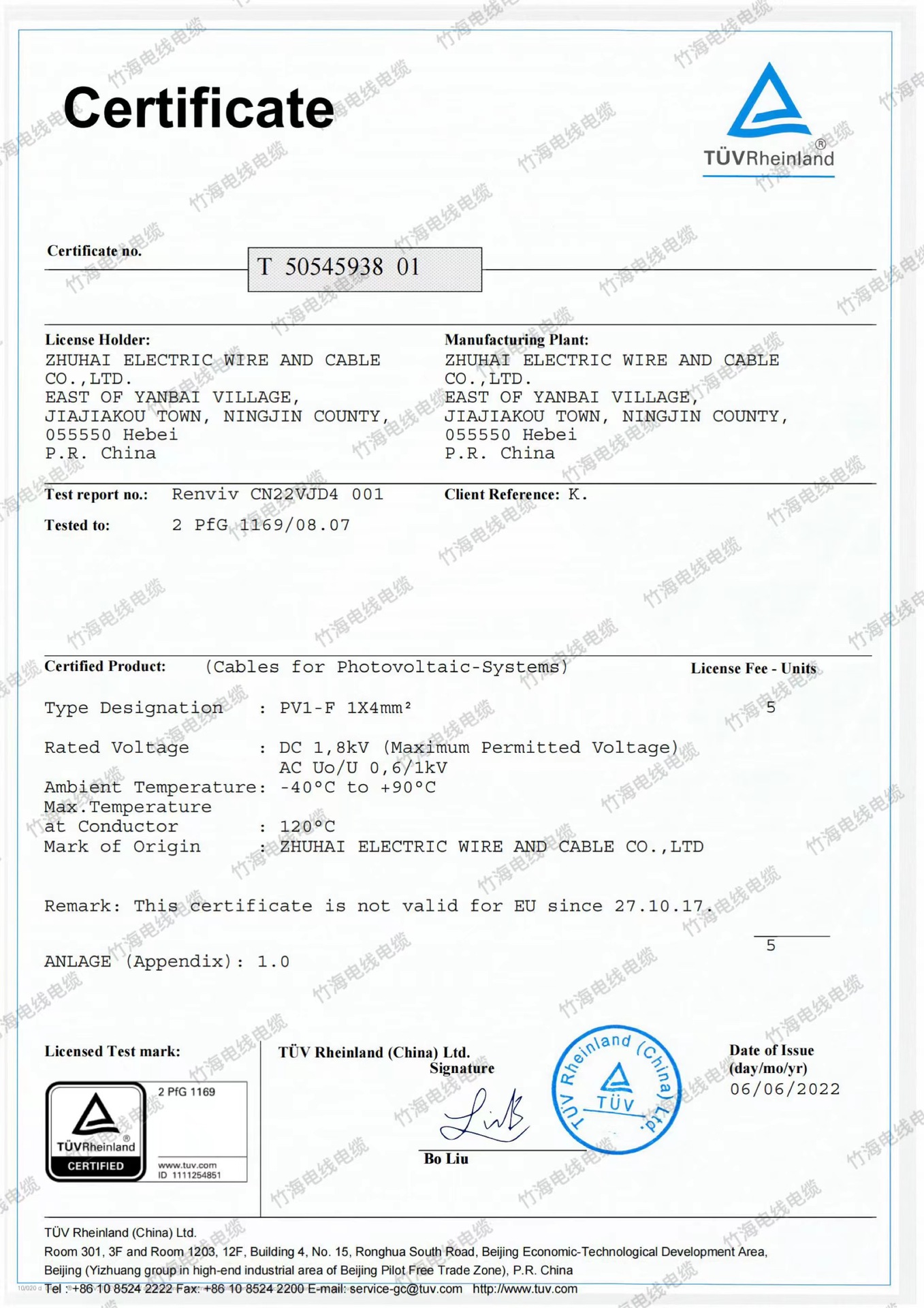 竹海光伏线PV1-F4平方光伏电缆红黑光伏直流线太阳能TUV认证国标-阿里巴巴