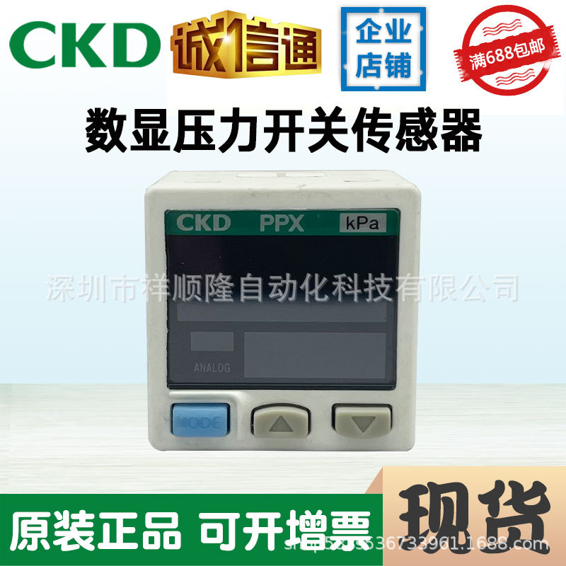 CKD真空数显压力表数字式传感器PPX-R01N-6M-KA/ PPX-R10N-6M-KA-阿里巴巴