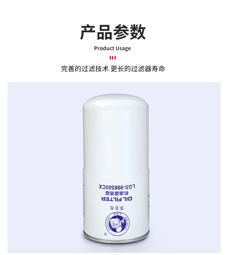 鲍德威;CX1120-AF 弗列加;FS17500 康明斯;3696820欧曼机油滤清器-阿里巴巴