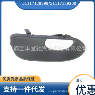 51117129299 51117129300适用于宝马BMWX5 E53前杠左右雾灯风-阿里巴巴