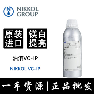 日本NIKKOL VC-IP油溶性VC衍生物vc-ip抗坏血酸四异棕榈酸酯vcip-阿里巴巴