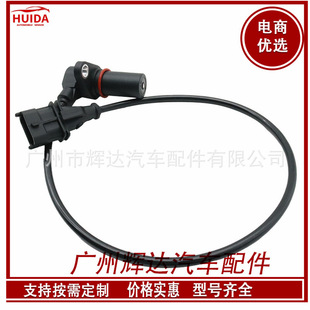 0281002553 8973066012 8-97306601-0适用于铃木曲轴位置传感器-阿里巴巴