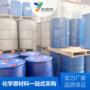 HEMAP-2羟乙基甲基丙烯酸酯磷酸酯52628-03-2 UV光固化胶黏剂涂料-阿里巴巴