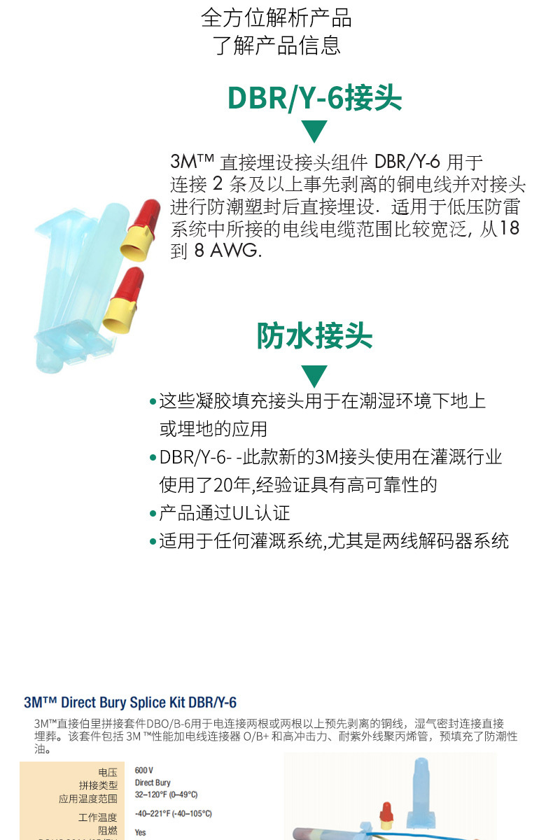 美国3M防水接头帽子DBR/Y-6直埋式控制器电磁阀绝缘电线接头燃气-阿里巴巴
