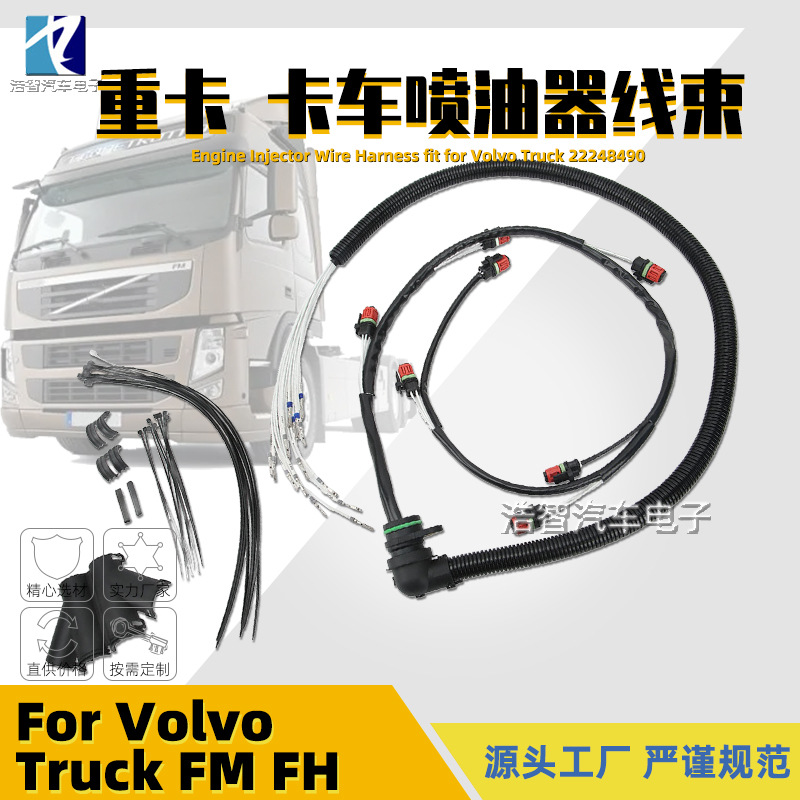 22248490 卡车发动机线束适用于VOLVO沃尔沃FM FH D13 7422248490-阿里巴巴