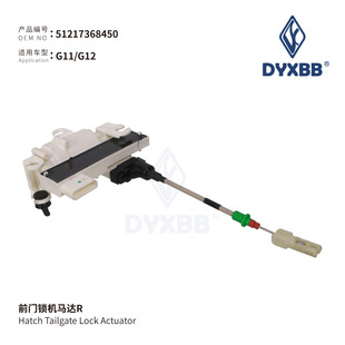 51217368450-前门锁机马达R 适用于G11/G12-阿里巴巴