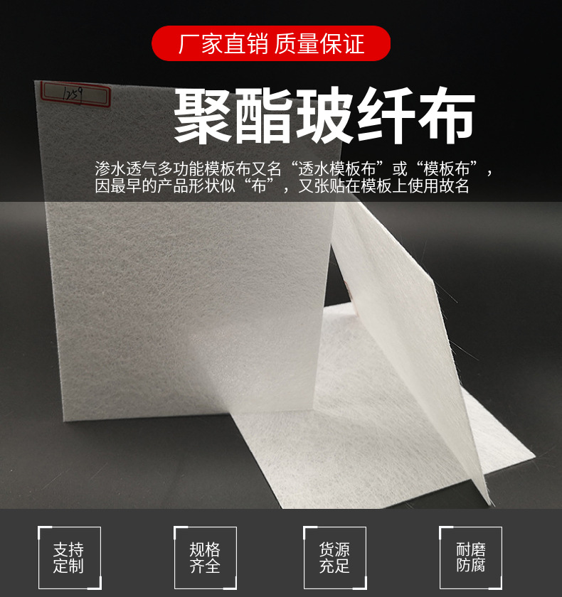 高性能聚酯纤维布 加筋布 沥青抗裂防反射缝聚酯玻纤布-阿里巴巴