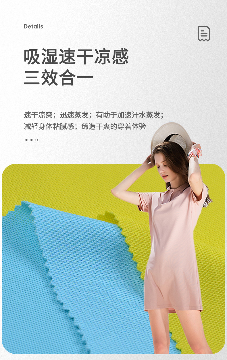 40s凉感珠地 高导湿有吊牌225G透气速干布polo衫抗菌运动面料-阿里巴巴