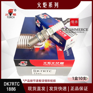 正品DK7RTC 湘火炬 火花塞-阿里巴巴