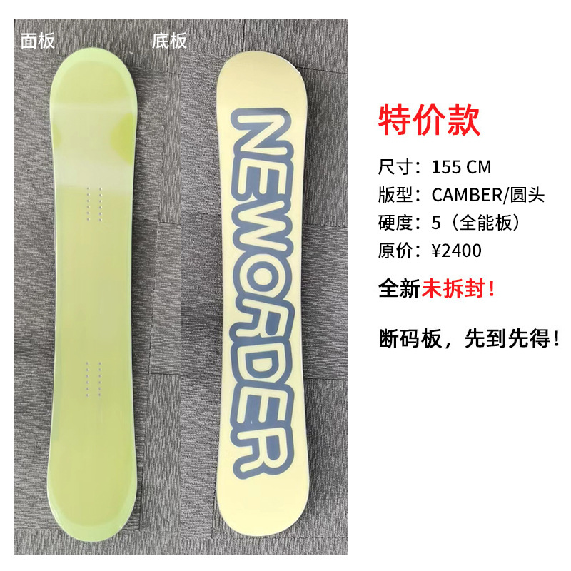 【茂森体育】特价滑雪单板限量品牌全新刻滑单板全能板男女通用-阿里巴巴
