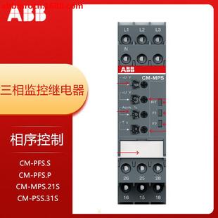 全新ABB三相监视器继电器CM-MPS.43S CM-MPS.21S CM-MPS.41P-阿里巴巴