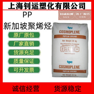 PP新加坡聚烯烃AV161玩具 容器 塑料桶 家具等 共聚物 低流动原料-阿里巴巴