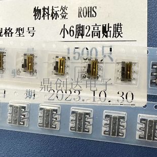 耐温两档小六脚贴片拨动开关 2档滑动开关 MSS-22C02微型拔动开关-阿里巴巴