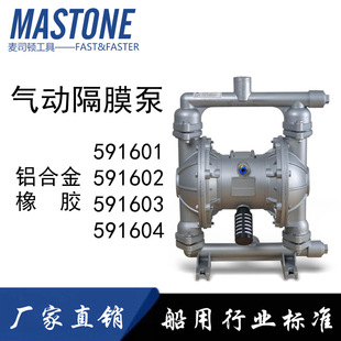 气动隔膜泵 IMPA 591601 591602 591603 591604隔膜泵铝合金+橡胶-阿里巴巴