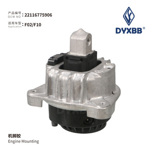 【畅销热卖】22116775906-机脚胶 适用于F02/F10-阿里巴巴