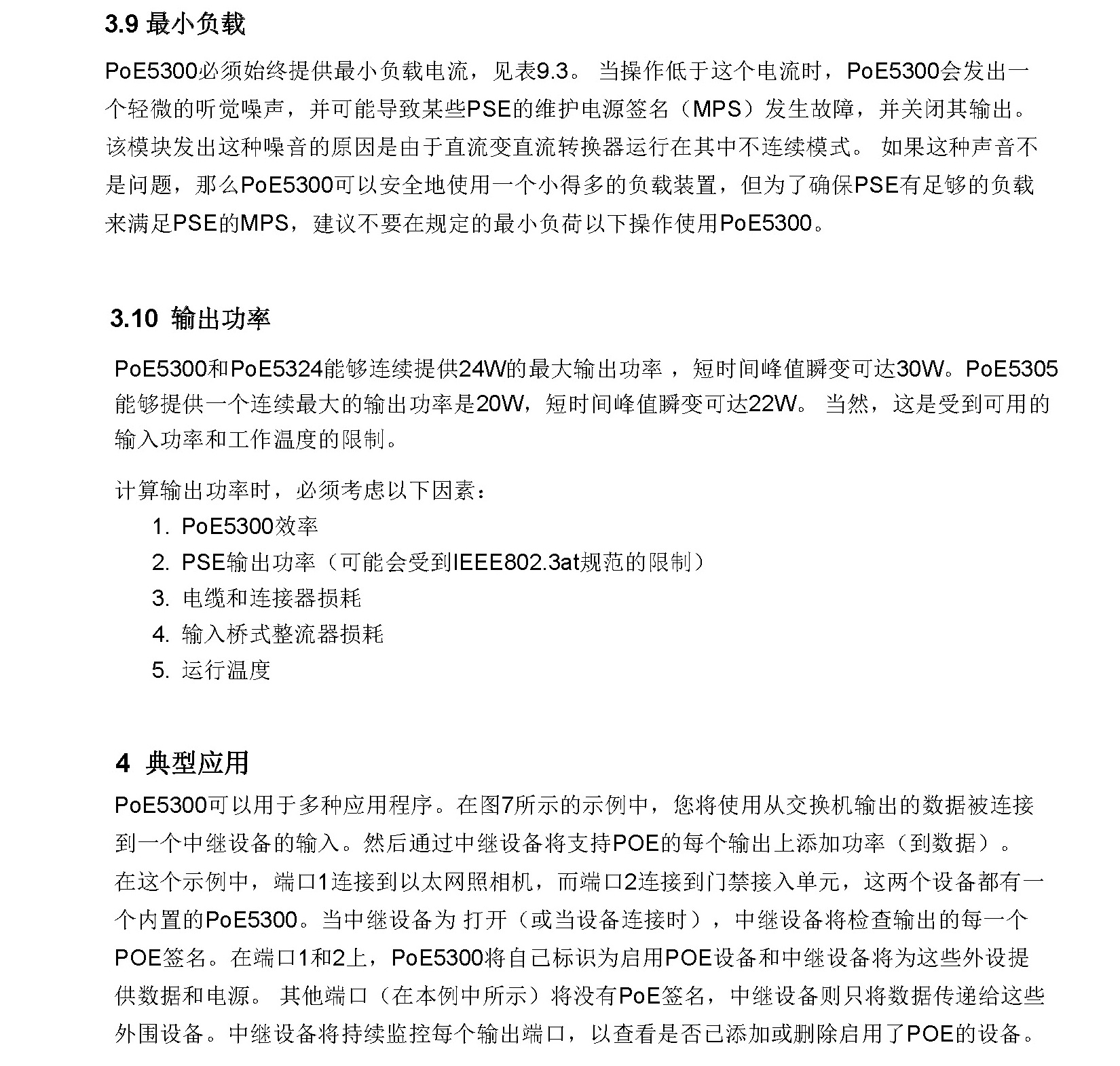 POE供电模块PCBA板子30W电源模组AG5300插针隔离式AT/AF24W工业级-阿里巴巴