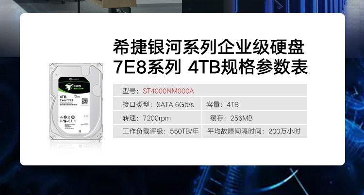 Seagate希捷银河Exos 4T 6T 8T 10T 12T 16T 3.5寸企业级硬盘适用-阿里巴巴