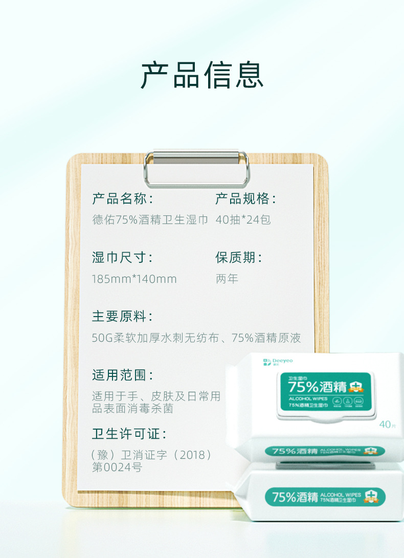 德佑酒精湿巾消毒湿纸巾 卫生湿巾 便携加厚湿巾40抽工厂直发-阿里巴巴