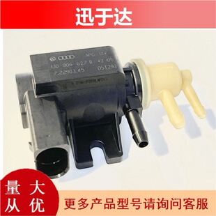 1J0906627B 适用于大众奥迪 涡轮增压器 增压电磁阀-阿里巴巴