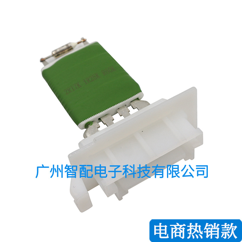 适用于2004-2012奔驰加热器鼓风机调节器 鼓风机电阻 1698200397-阿里巴巴