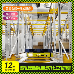 原材料全自动AGV穿梭货架 智能仓储货架重型高位 立体仓库货架厂-阿里巴巴