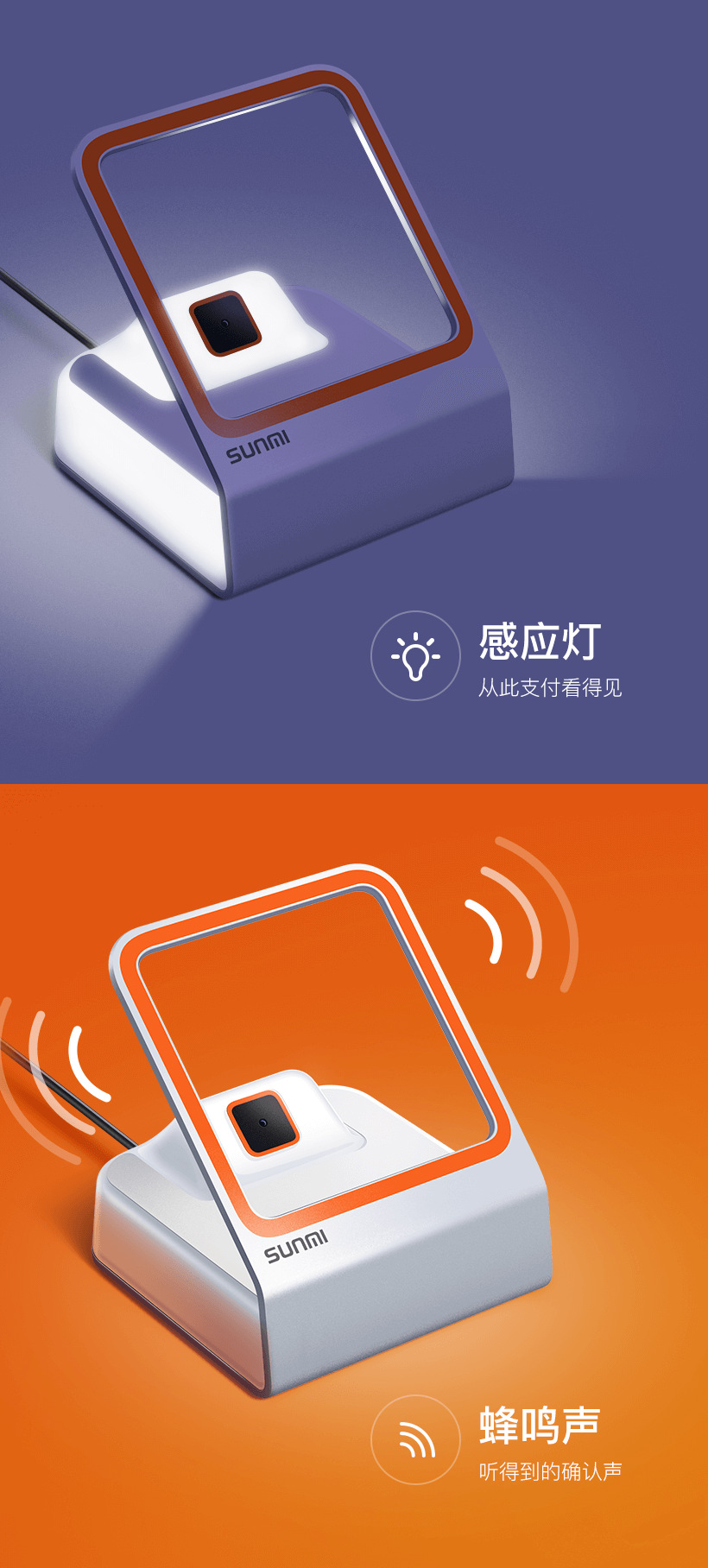 SUNMI商米小闪支付码扫码盒子支付宝微信付款码扫码平台NS010盒子-阿里巴巴