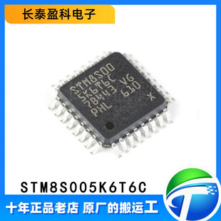 STM8S005K6T6C ST单片机全新原装8位微控制器MCU芯片 封装LQFP-32-阿里巴巴